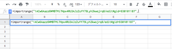 IMPORTRANGE関数とは？Googleスプレッドシートで外部データをインポートする方法