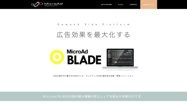 【広告運用者必見】MicroAd BLADEのDSP広告とは？